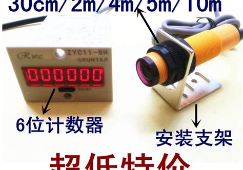 Infrared Photoelectric Sensor Conveyor Belt Sealing Machine Assembly Line Electronic Counter