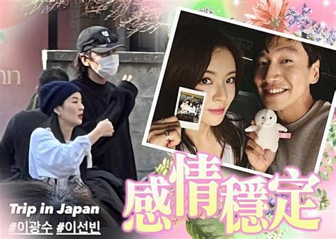 李善彬考慮開公司！孖李光洙遊日被捕獲 Oncc 東網 Line Today