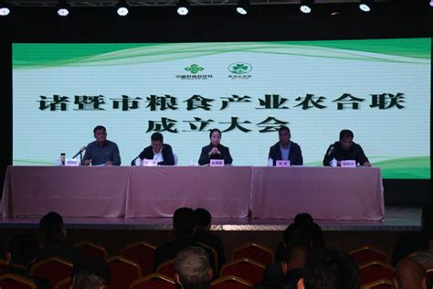 诸暨市粮食产业农合联成立
