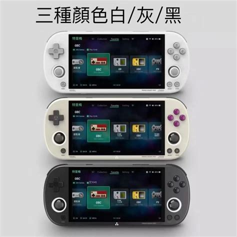 【免運】psp遊戲機 Trimui Smart Pro新款 復古游戲機 開源掌機 Gba掌上游戲機 Psp掌機 露天市集 全台最大的