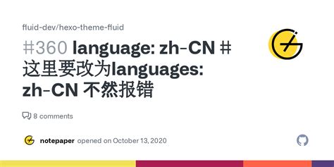 language zh CN 这里要改为languages zh CN 不然报错 Issue 360 fluid dev