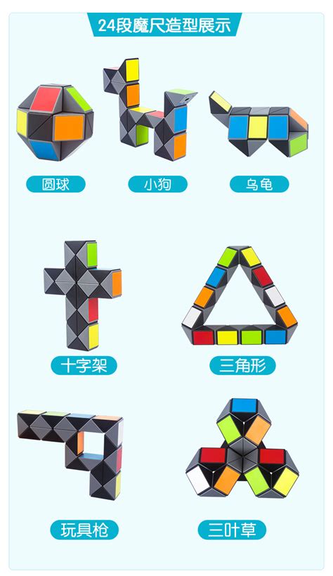 24段魔尺变铅笔盒 24段尺变小熊 24段尺100多个造型 大山谷图库