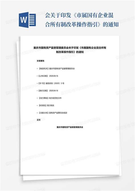 财政部关于进一步规范和加强行政事业单位国有资产管理的指导意见word模板下载 编号lgbwmwvn 熊猫办公