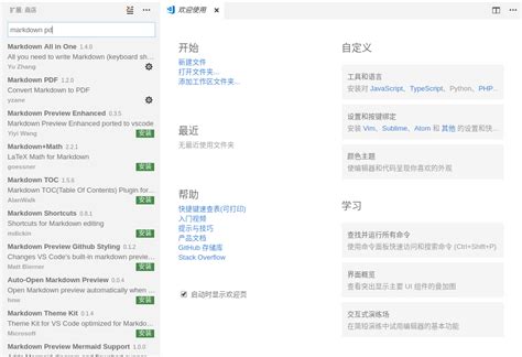 Ubuntu下使用markdownubuntu Markdown Csdn博客