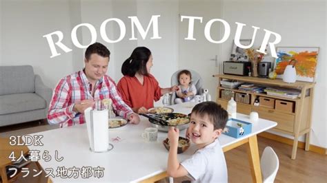 【ルームツアー】やっと家が整ってきたので紹介します｜3ldkのアパルトマン │ Room Tour 18