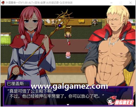 超绿帽rpg中文 外道勇者一行 Steam官方中文步兵版全cg存档 V2最终版900m
