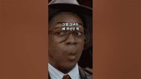 황당한 이유로 귀신이 된 여자 Youtube