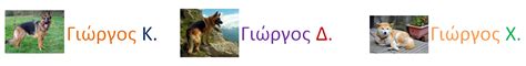 ΠΡΩΤΟ ΘΡΑΝΙΟ Ο Προκόπης το σκυλί του σχολείου μας
