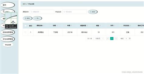 springboot高校教务处网站python学生选课成绩系统java django python springboot 成绩预测 csdn博客