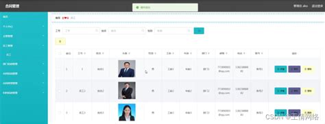 附源码 Java计算机毕业设计ssm合同管理java合同管理 Csdn博客