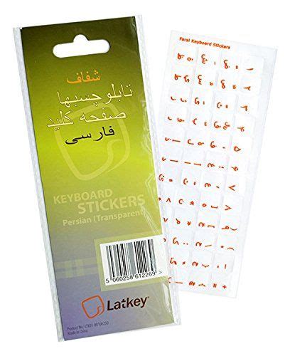 Persian Keyboard Stickers Farsi For Macbook Pro Desktop Pc Computer Laptop Mac Red