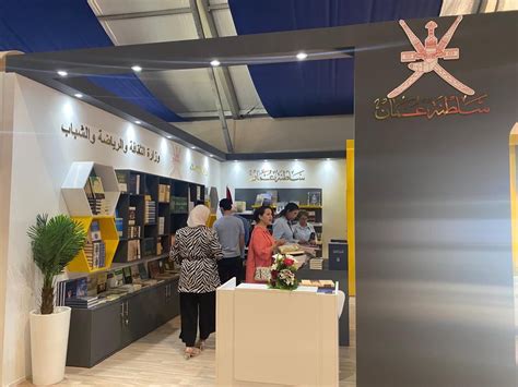 “الأوقاف” تشارك في معرض عمّان الدولي للكتاب شؤون عمانية