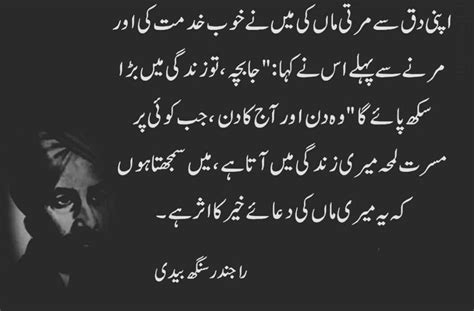 Pin By Nauman Tahir On خوبصورت باتیں Proverbs Quotes Urdu Quotes Quotes