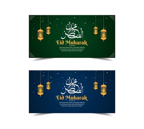이슬람 축제인 이드 무바라크 Eid Mubarak 의 두 개의 배경 디자인 프리미엄 벡터