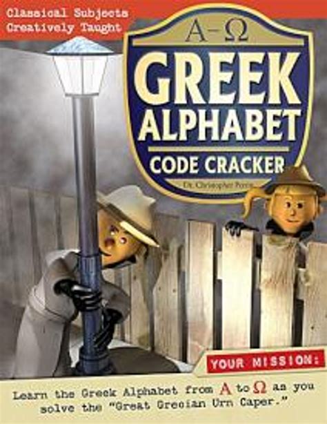Greek Alphabet Code Cracker Gullion S Christian Supply