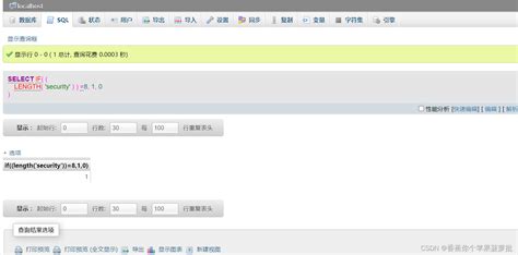 sql注入用到的sql函数 sql注入函数 csdn博客