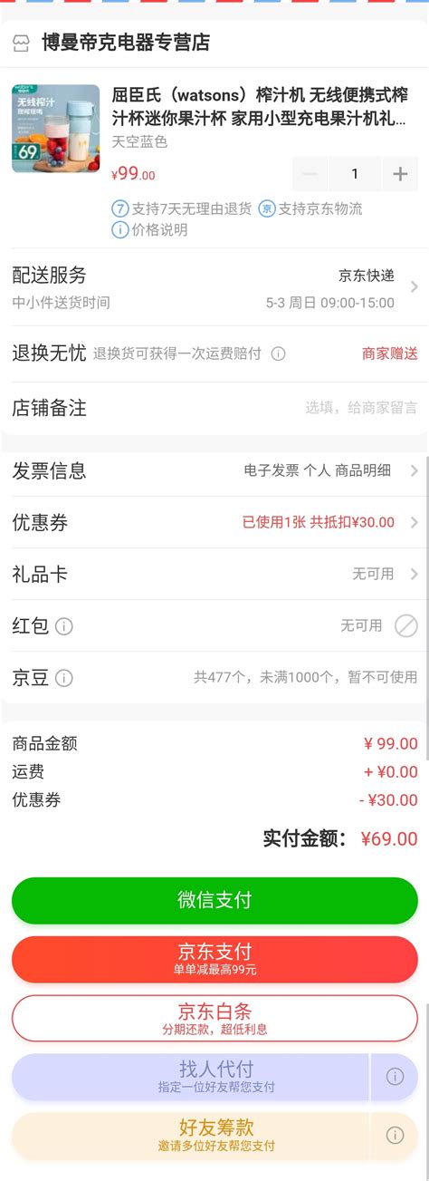 怎么得京东优惠券？得京东优惠券的方法有哪些？ 秦志强笔记网络新媒体营销策划、运营、推广知识分享