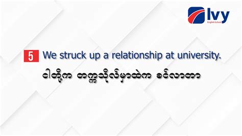 သမီးရည်းစား၊ သူငယ်ချင်းတွေနဲ့ ဆက်ဆံရေးကို ဖော်ပြချိန်မှာ သုံးတဲ့