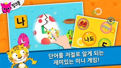 Ebs 한글이 야호 For Android Apk Download