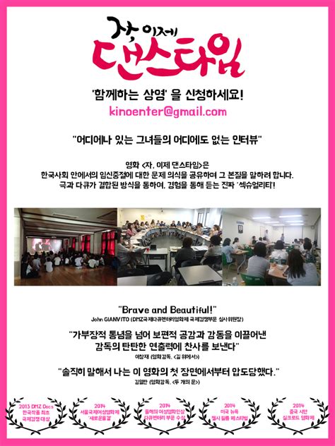 자이제 댄스타임 어디에나 있는 그녀들의 어디에도 없는 인터뷰 진짜 섹슈얼리티 이야기