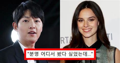 송중기 아내 케이티 알고 보니 한국 사람이면 다 아는 바로 ‘그 여성 영상 포스트쉐어