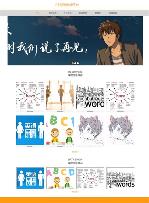 【万字文档源码】基于springbootvue的在线视频教育平台 可用于毕设 课程设计 练手学习博观而约取，厚积而薄发的技术博客51cto博客