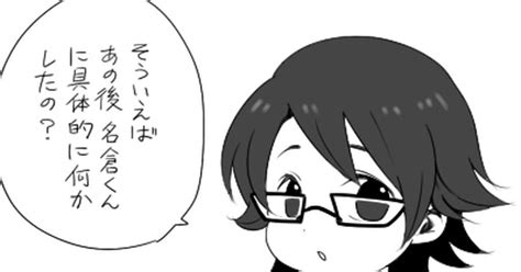 デュラララ 【デュラ9巻ネタバレ】臨也と新羅 あいにゃ02のイラスト Pixiv