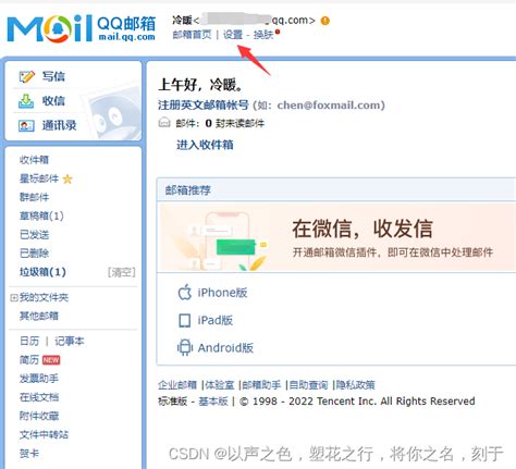 Java实现qq邮件发送 支持群发 Csdn博客