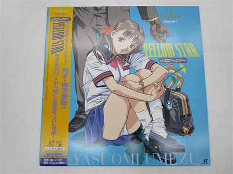 【ld】イエロースター Yellow Star クールディバイシス シリーズ7 Cool Devices Series Operation 7
