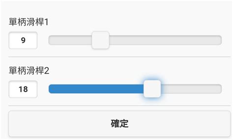 小狐狸事務所 jquery mobile 學習筆記 七 表單元件 中