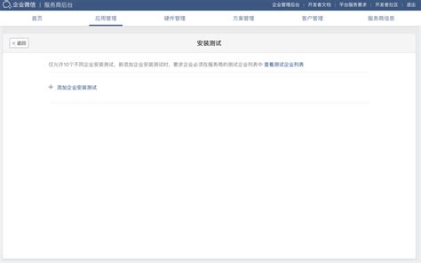 一个企业微信第三方应用是怎么开放和上架的 腾讯云开发者社区 腾讯云