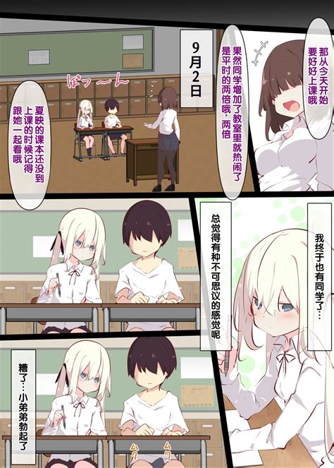 Natsuyasumi Janai Kara Muteikou Nai Toko Ni Chinko Ireru Hanashi