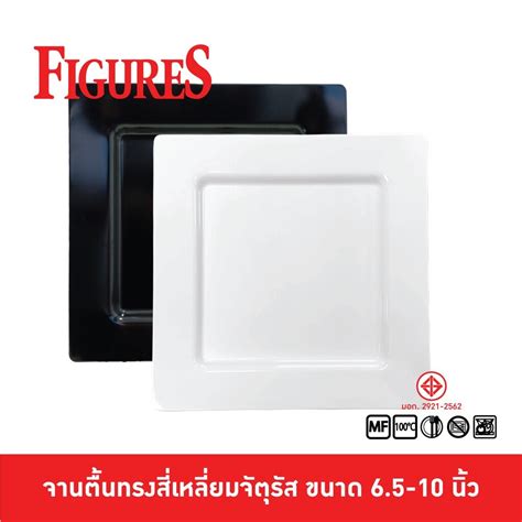 Figure จานตื้นทรงสี่เหลี่ยมจัตุรัส รุ่นหนา ขนาด 6 5 10 นิ้ว รุ่น P818