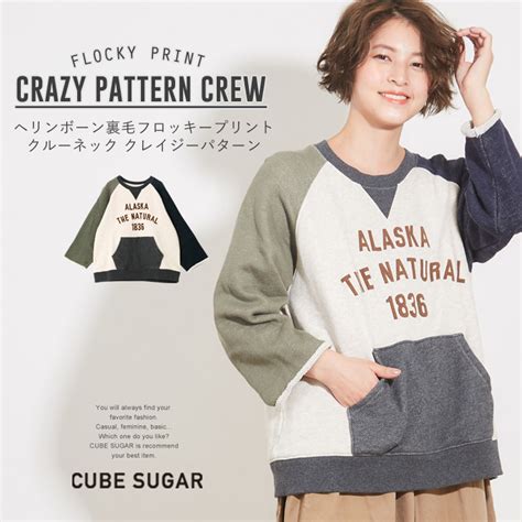【楽天市場】スウェット Cube Sugar ヘリンボーン裏毛フロッキープリントクルーネック クレイジーパターン 1色 レディース