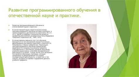 Технология программированного обучения общая педагогика презентация