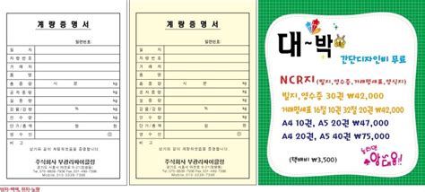 계약서작업일보렌트카계약서견적서 거래명세표 빌지 세팅지 종이자석 각종양식 디자인인쇄 계량증명서주식회사 부광