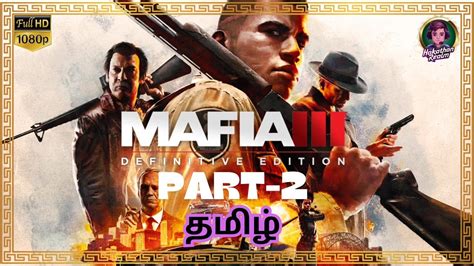 Mafia 3 Defenitive Edition Part 2 Tamil Hakathon Realm Youtube