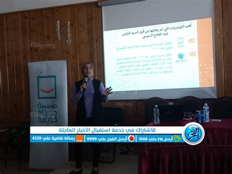 جامعة الفيوم مؤسسة حياة كريمة تعقد ندوة لنشر ثقافة العمل التطوعي بكلية