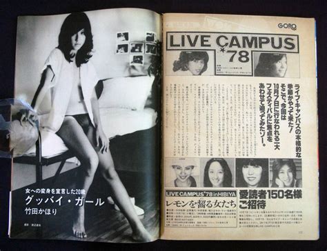 Yahooオークション Goro 1978年9月28日号 ナンシー・チェニー石野