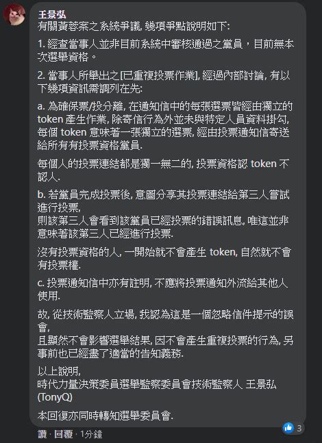 時力爆人頭黨員「被投票」 黃捷妹：原來支持姊姊這麼困難 Ettoday政治新聞 Ettoday新聞雲