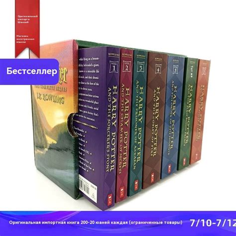Комплект из 7 книг Гарри Поттер РОСМЭН Роулинг Джоан Кэтлин купить с доставкой по выгодным