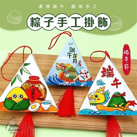 【條子背背】端午節彩繪粽子 粽子掛飾 彩繪粽子 端午節diy 端午節香包 端午節 手作粽子 端午節肉粽 端午節材料包 蝦皮購物
