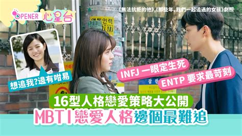 Mbti