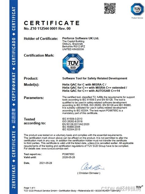 Helix Qac—软件静态测试工具qac工具 Csdn博客