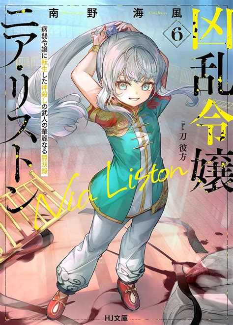 クラスで一番かわいいギャルを餌付けしている話 2 通販 メロンブックス