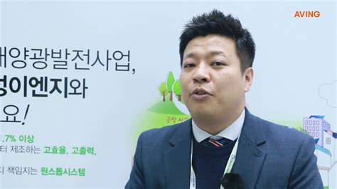 2019 국제그린에너지엑스포 스폰서 참가 기업 신성이엔지 Youtube