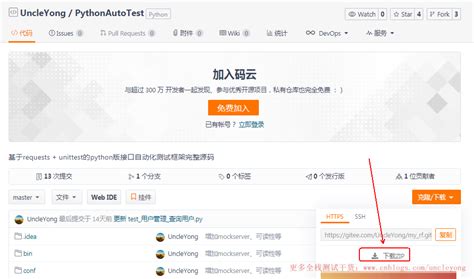 idea从githubgitee上拉取Spring MVC项目快速调试项目红色进入开发阶段 applicationcontext xml
