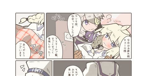 プログニス飛行旅団】 【pfnw】クリスマスの約束 ヤオのイラスト Pixiv