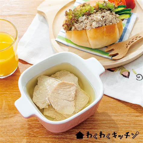おうちでカンタン♪ 手作りツナ【わくわくキッチン】｜だいどこログ 生協パルシステムのレシピサイト