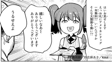 「今月もいい煽りです。 チート付与 追放されたチート付与魔術師は気ままなセカンドライフを謳歌する。 月マガr 最終」月マガ基地 2周年🎉の漫画